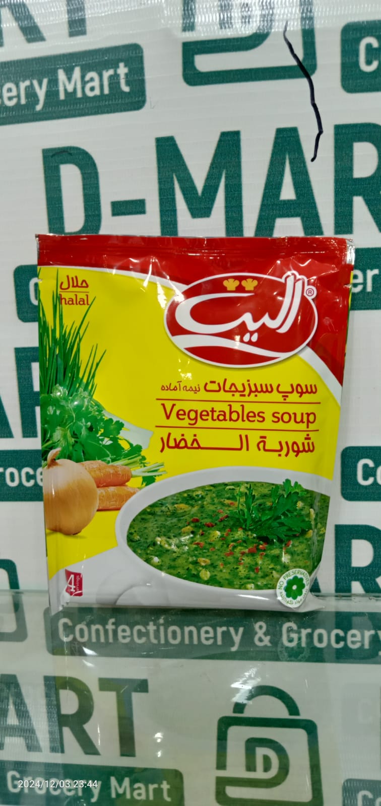 Elite Vegetables Soup - D Mart store